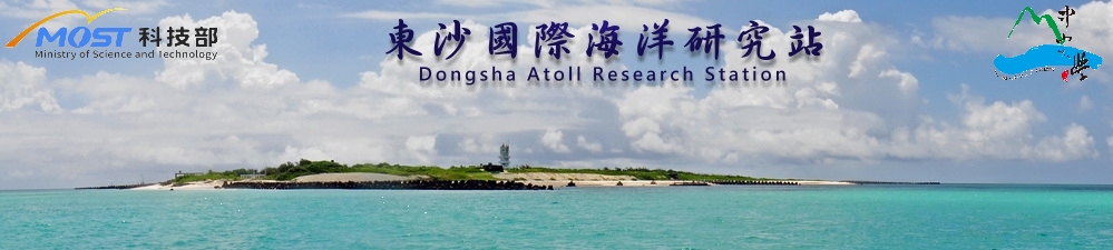 東沙登島事項 Dongsha Visitor Information
